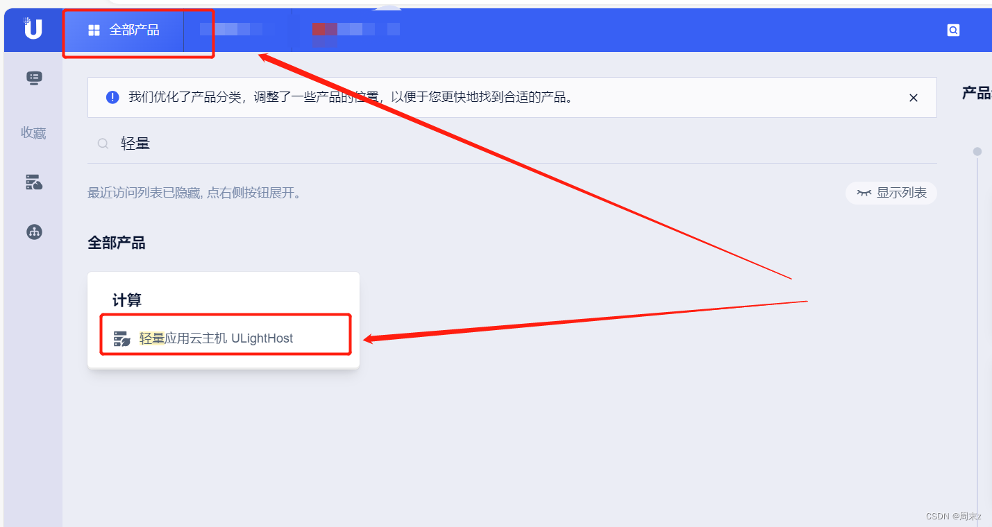 UCLOUD轻量服务器搭建帕鲁服务器以及更新版本_ucloud服务器远程升级win10-CSDN博客