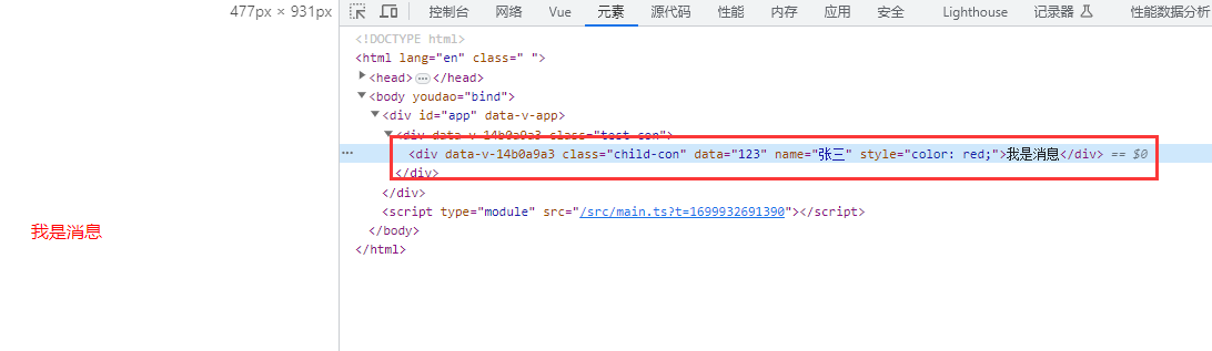 Vue3进阶＜5＞vue3中的$attrs的使用_vue3 $attrs-CSDN博客