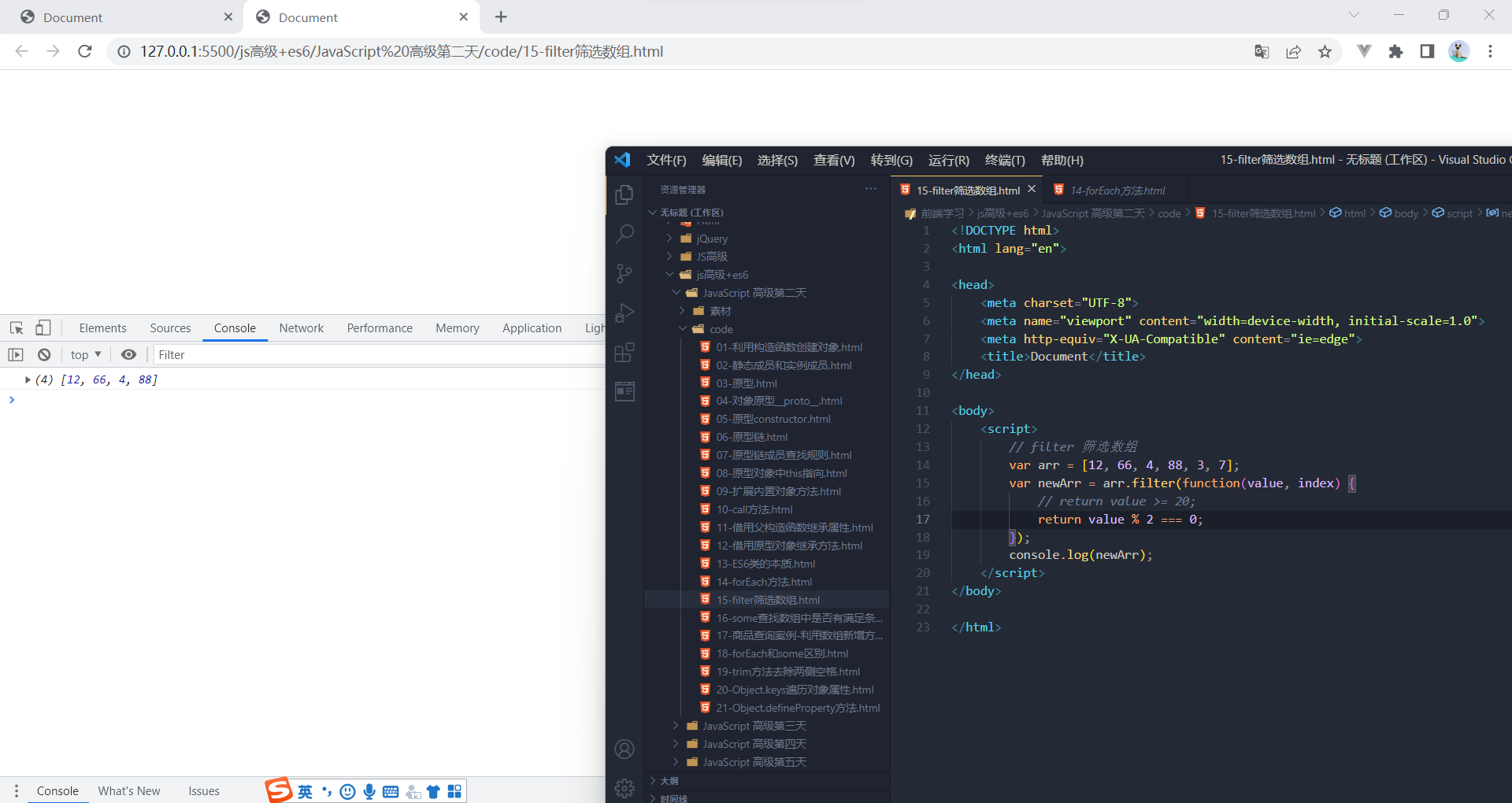 JavaScript构造函数和原型:ES5 中的新增方法_es5怎么用js书写html语句-CSDN博客