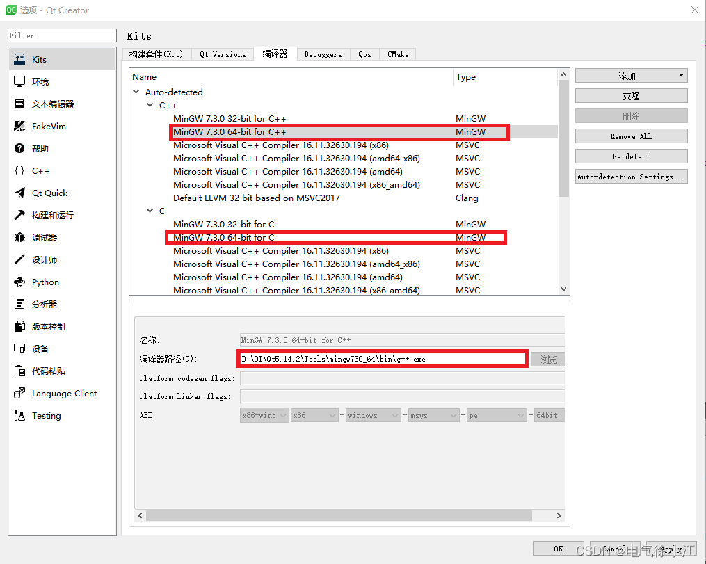 Window下Qt5.14_MinGW_64bit+CMake_3.24+OpenCV_4.5.1环境搭建_qt 5.14.2 opencv4.5.1安装-CSDN博客