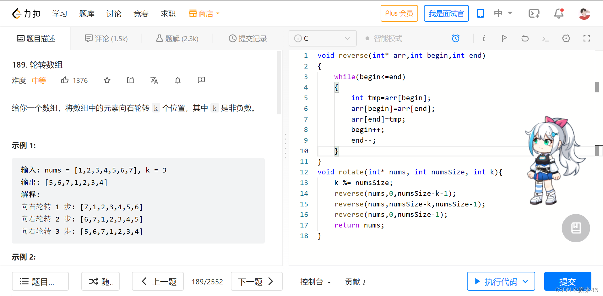 leetcode27移除元素.leetcode189轮转数组《C进阶百练N12》-CSDN博客