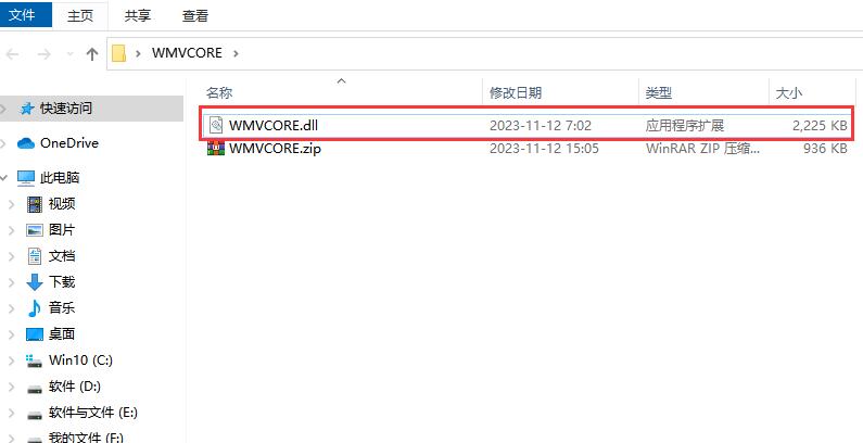 安装pr缺少wmvcore.dll的解决方法，分享4个有效的方法_wmvcore.dll 下载-CSDN博客