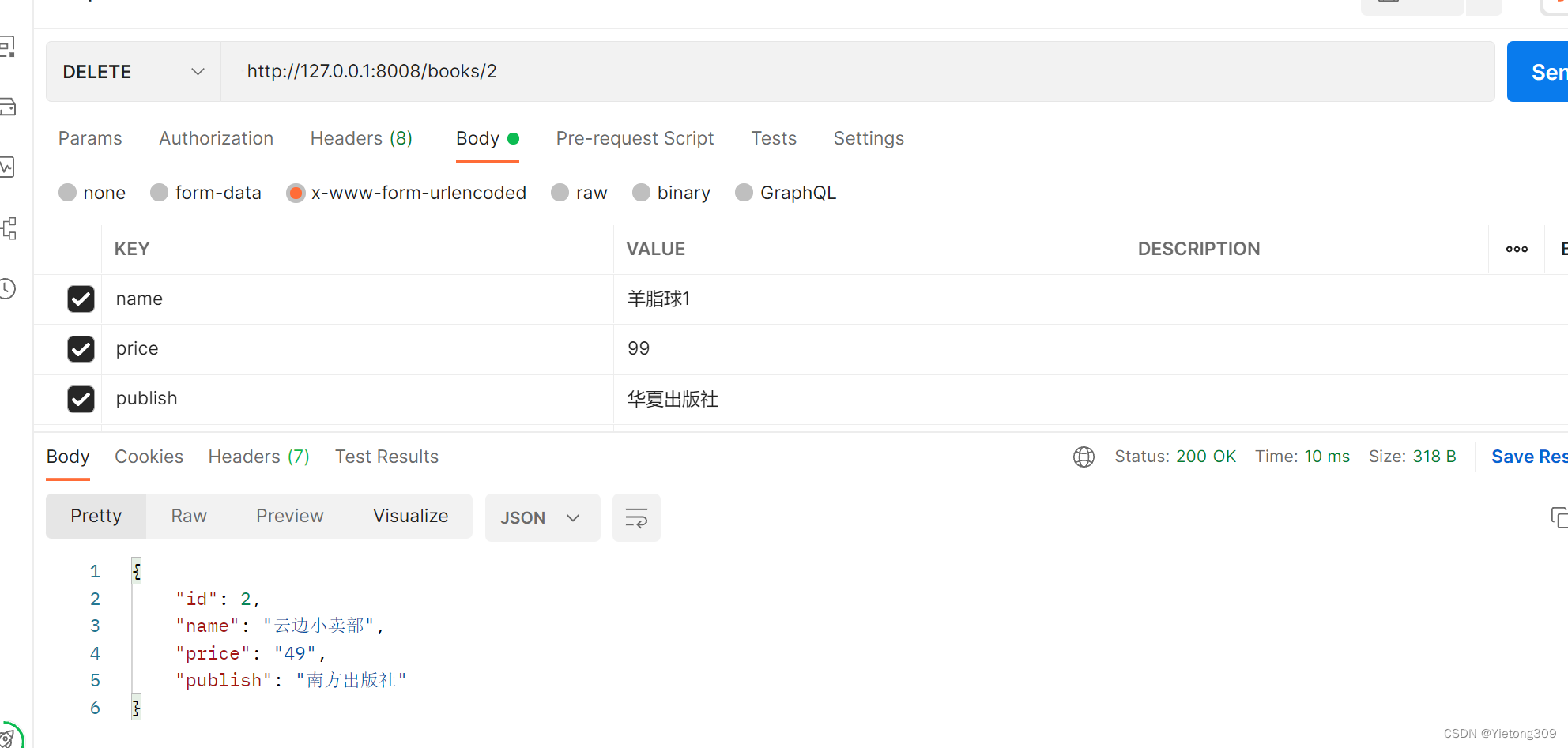Django-rest-framework框架_django rest framework-CSDN博客