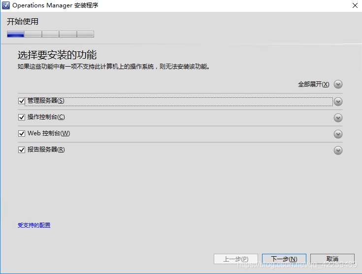 Microsoft System Center Operations Manager 2019安装_部署systemcenter2019-CSDN博客