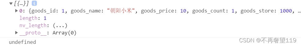 后端返回数据前端调用显示undefined_vue 后台返回了结果 前台undefined-CSDN博客