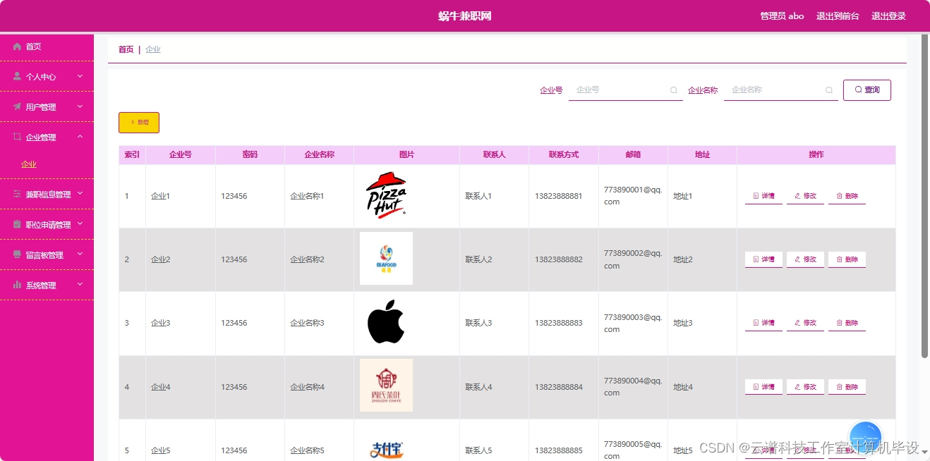 【java计算机毕业设计分享】蜗牛兼职系统java MySQL springboot vue html maven送文档PPT 代码源码 计算机项目-CSDN博客