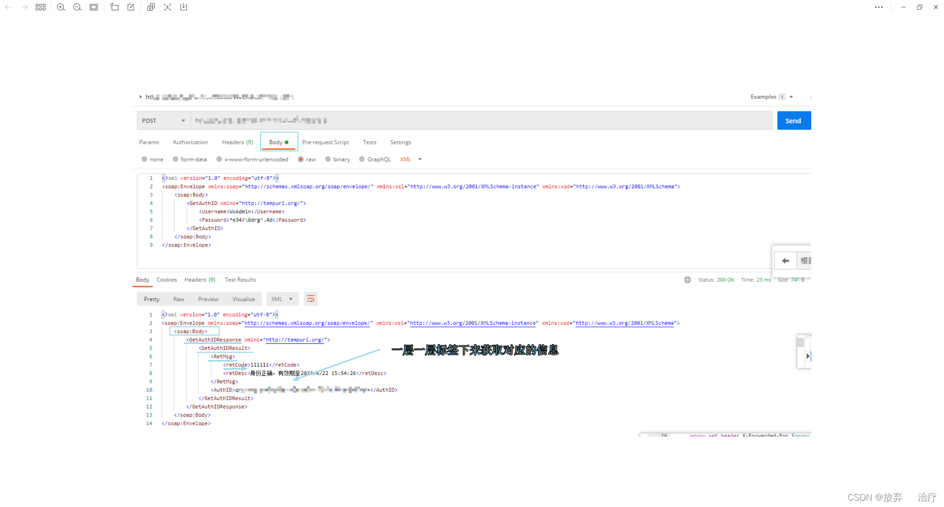 Java对接第三方接口C#语言 请求是xml格式方式_c#api接口传入xml-CSDN博客