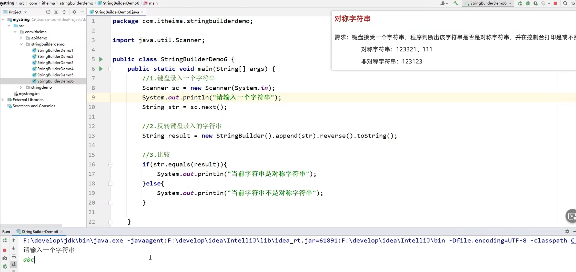 java202302java学习笔记第十五天-stringbuilder的基本操作4-CSDN博客