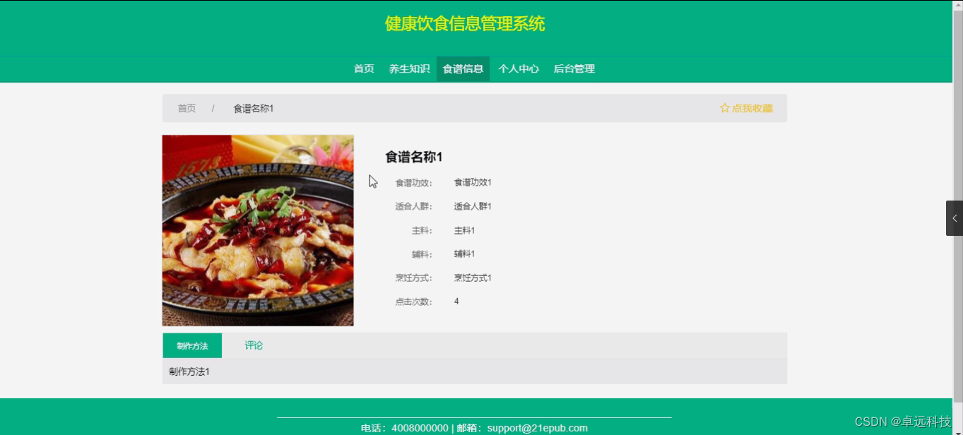 Java毕设项目健康饮食信息管理系统（附源码）健康饮食管理系统基于java可计算bml可购买 Csdn博客