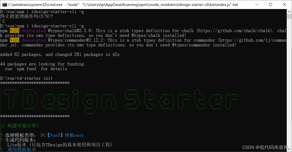 TDesign 中后台系统搭建_tdesign starter-CSDN博客