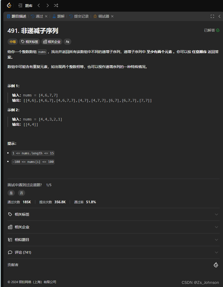 代码随想录算法训练营第二十九天|491.递增子序列，46.全排列，47.全排列 II-CSDN博客