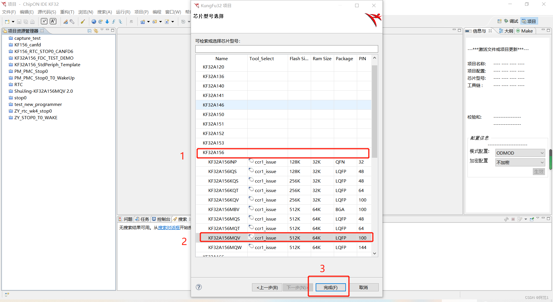芯旺微chipon KF32 IDE的工程导入、工程新建的基本使用_chipon ide-CSDN博客