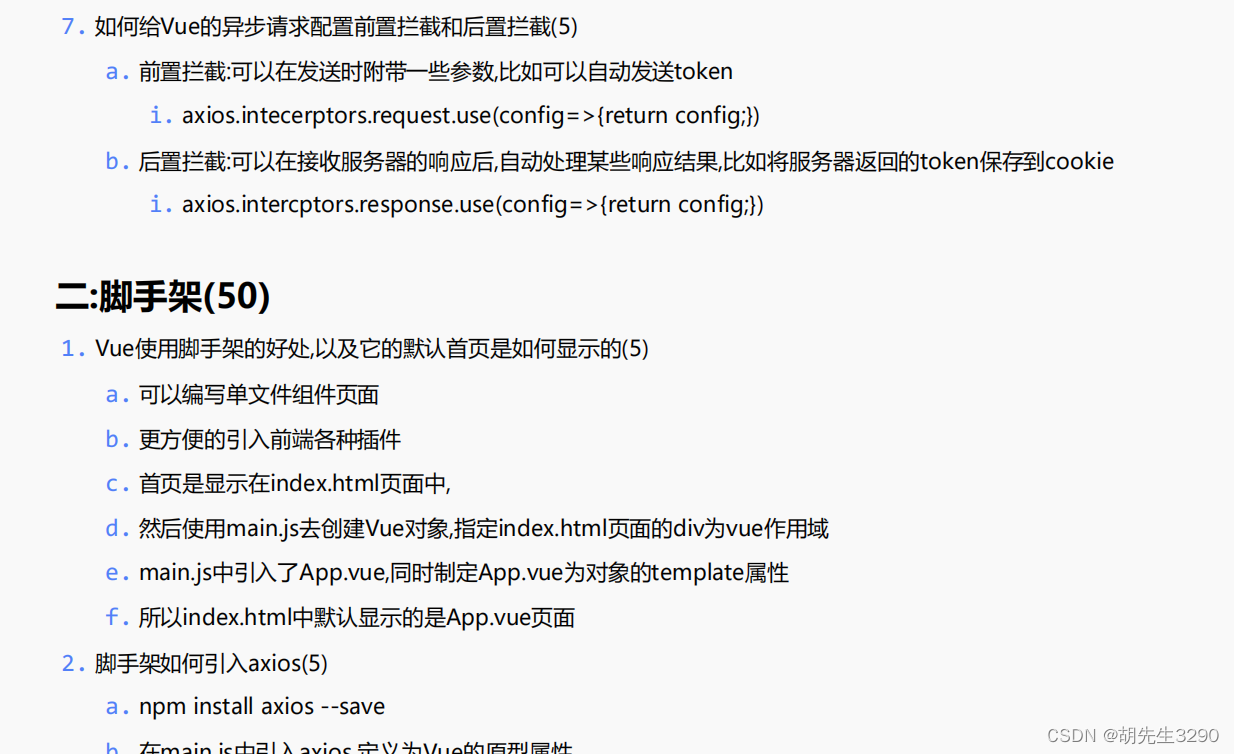 Vue基础题及详细答案vue30从入门到实战微课版课后答案 Csdn博客