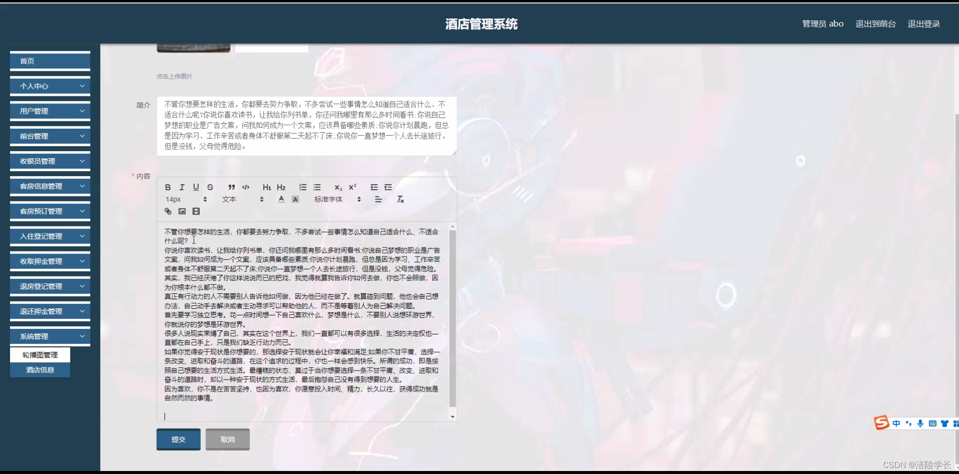 [附源码]java+ssm计算机毕业设计java酒店管理系统08281【源码、数据库、LW、部署】_简单酒店系统javaweb项目eclipse-CSDN博客