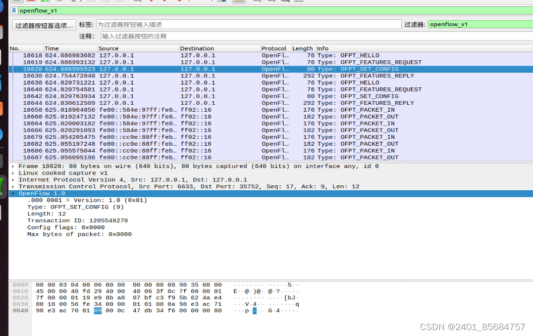 OpenFlow协议分析实践_mininet分析openflow报文-CSDN博客