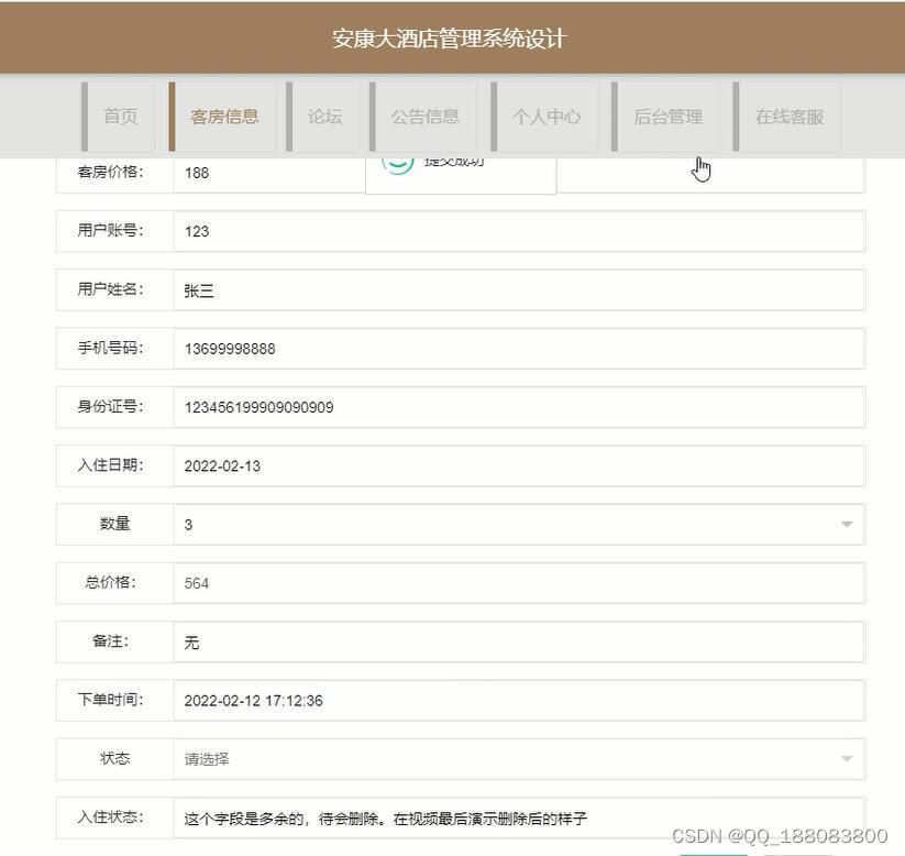 Springboot酒店客房管理系统设计基于springboot的酒店客房管理系统的摘要 Csdn博客