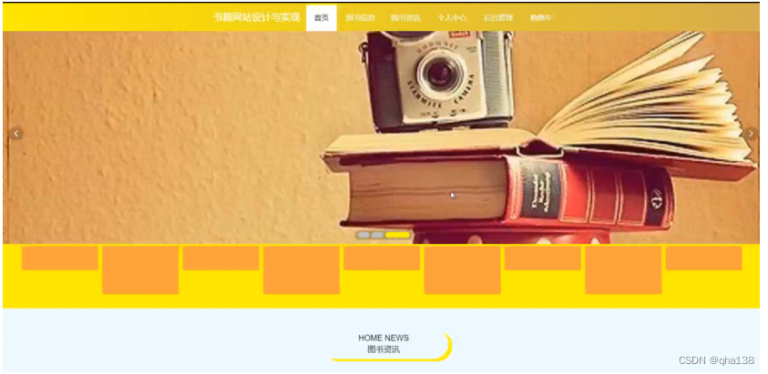 Python Django毕业设计书籍网站设计与实现（程序lw）基于django图书馆网页设计与实现 Csdn博客