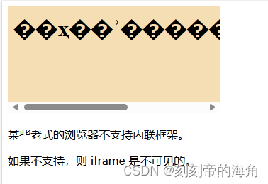 HTML Iframe_iframe 样式-CSDN博客