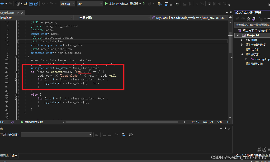 使用jvmti对jar包加密和解密(详细版本,适用于jdk16)jvmti Jar包加密 Csdn博客 6412