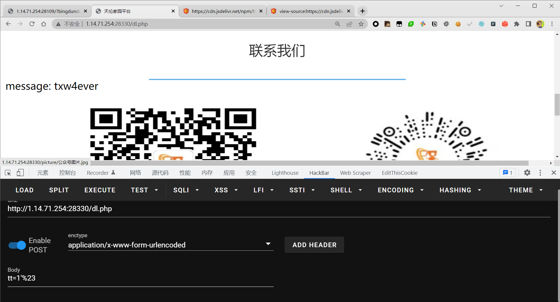 [NISACTF 2022]WriteUp web篇_tt=1’||(extractvalue(‘div’, concat(‘~’,(select * f-CSDN博客