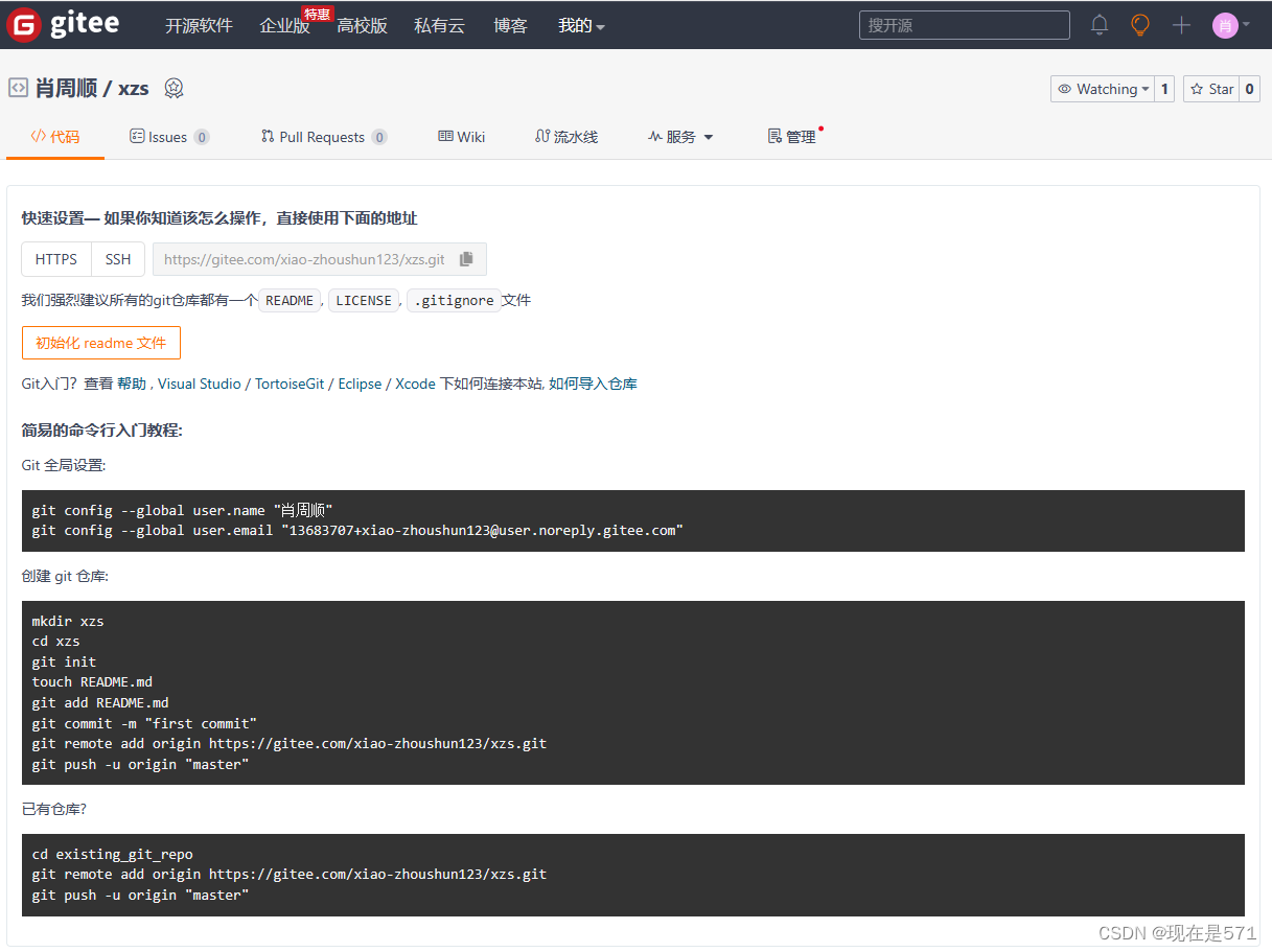 快速入门安装及使用andgit与svn的区别and常用命令git、svn各自优缺点csdn Csdn博客