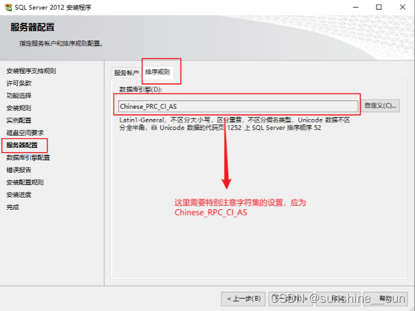 SQL Server安装及配置_sql server 2012 sp4-CSDN博客