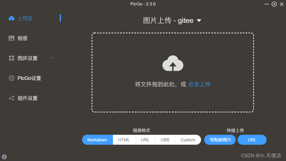 Typora+PicGo+gitee实现图床-CSDN博客
