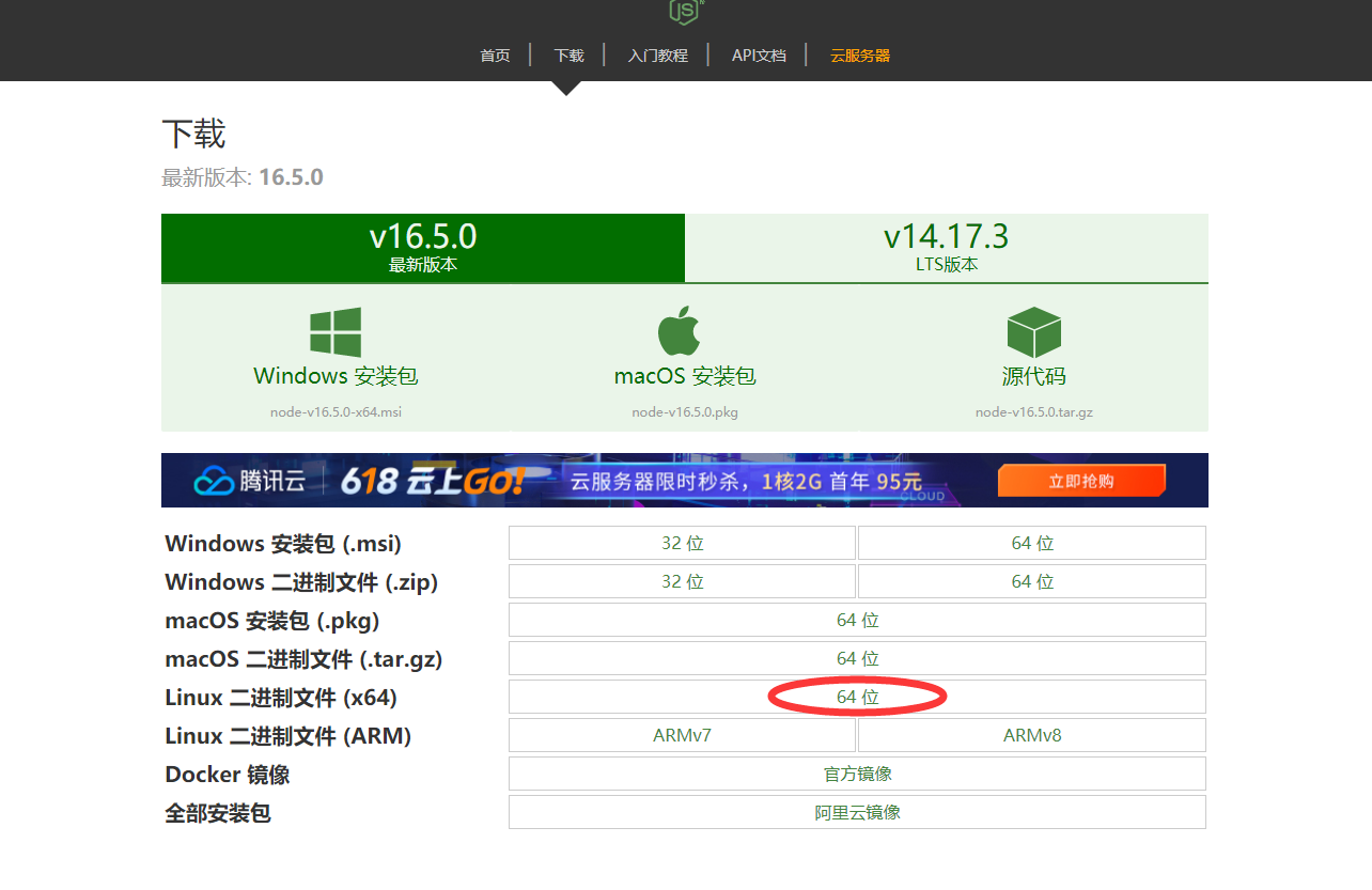 linux虚拟机ContOS7安装nodejs与npm_centos安装nbm-CSDN博客