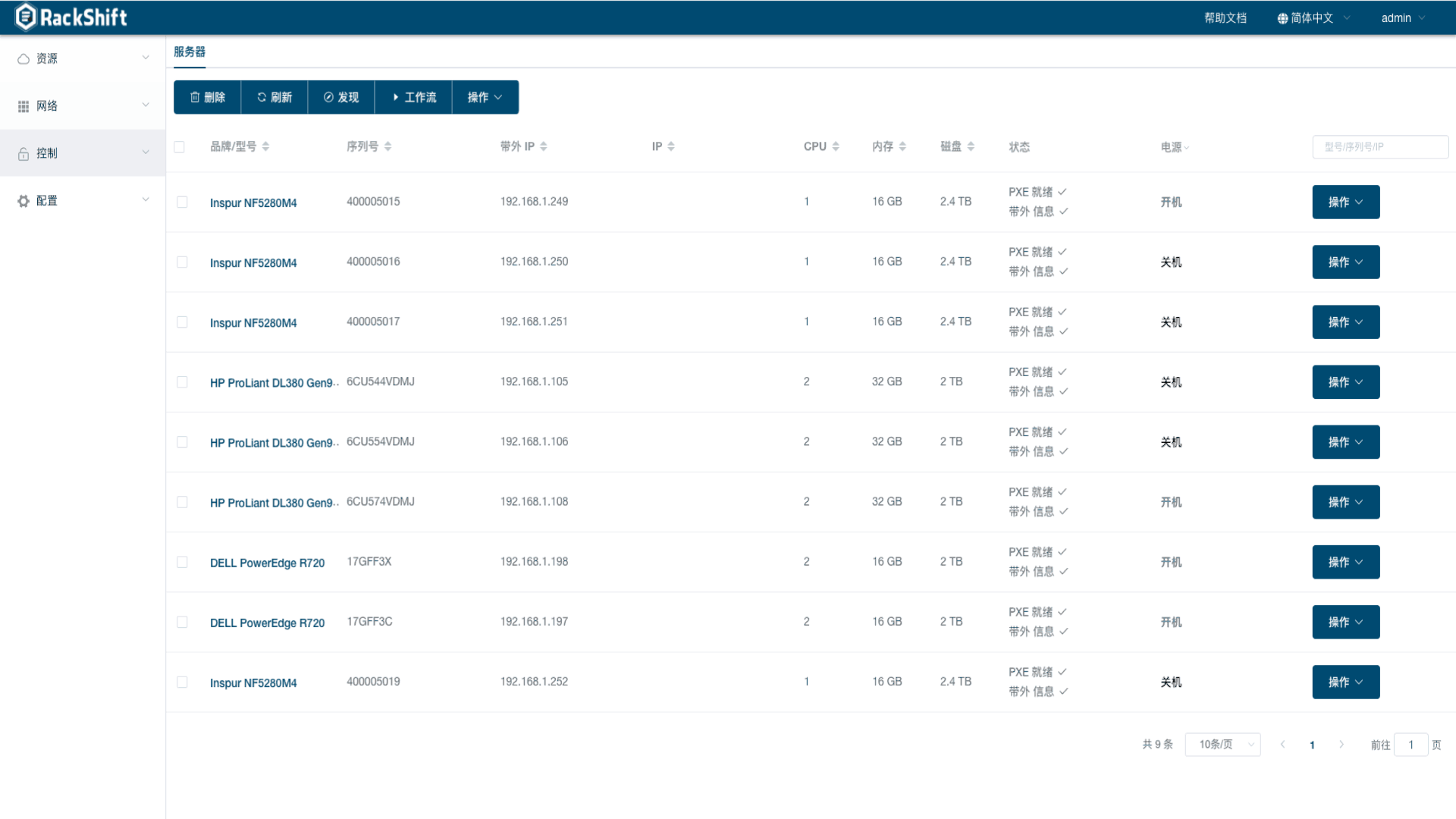 戴尔裸金属服务器原理,GitHub - rackshift/rackshift: RackShift 是开源的裸金属服务器管理平台，功能覆盖裸金属服务器的发现、带外管理、RAID 配置、固件 ...