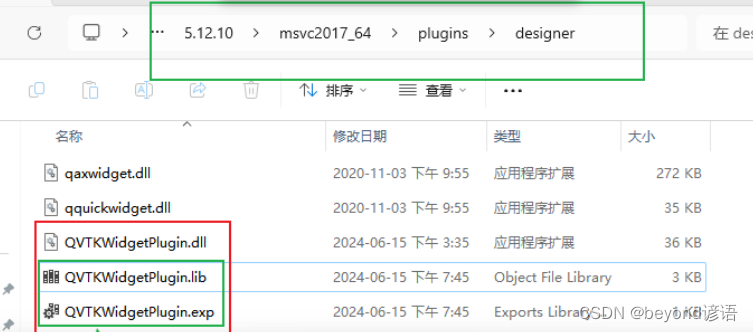 五、在Qt下加载QVTKWidget控件（VTK8.2.0），生成Visual Studio项目，显示点云（C++）-CSDN博客