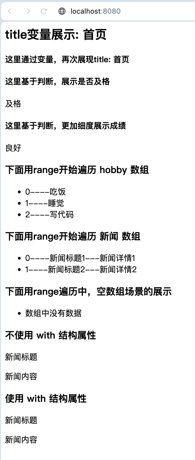 Gin框架: HTML模板渲染之配置与语法详解_gin html-CSDN博客