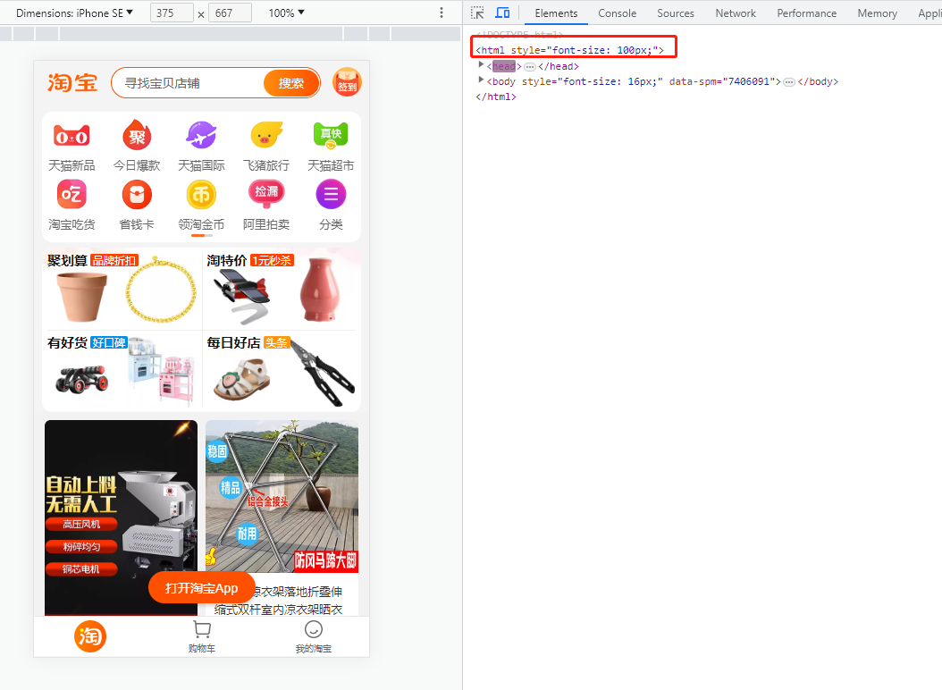 vue3项目rem自适应大小如何实现_vue3 rem-CSDN博客