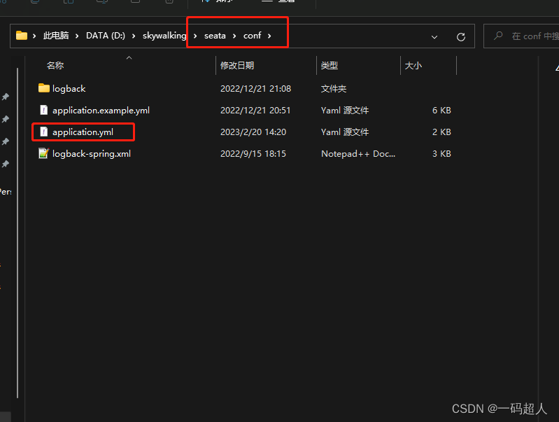 springcloud简单使用seata分布式事务_springcloud开启事务-CSDN博客