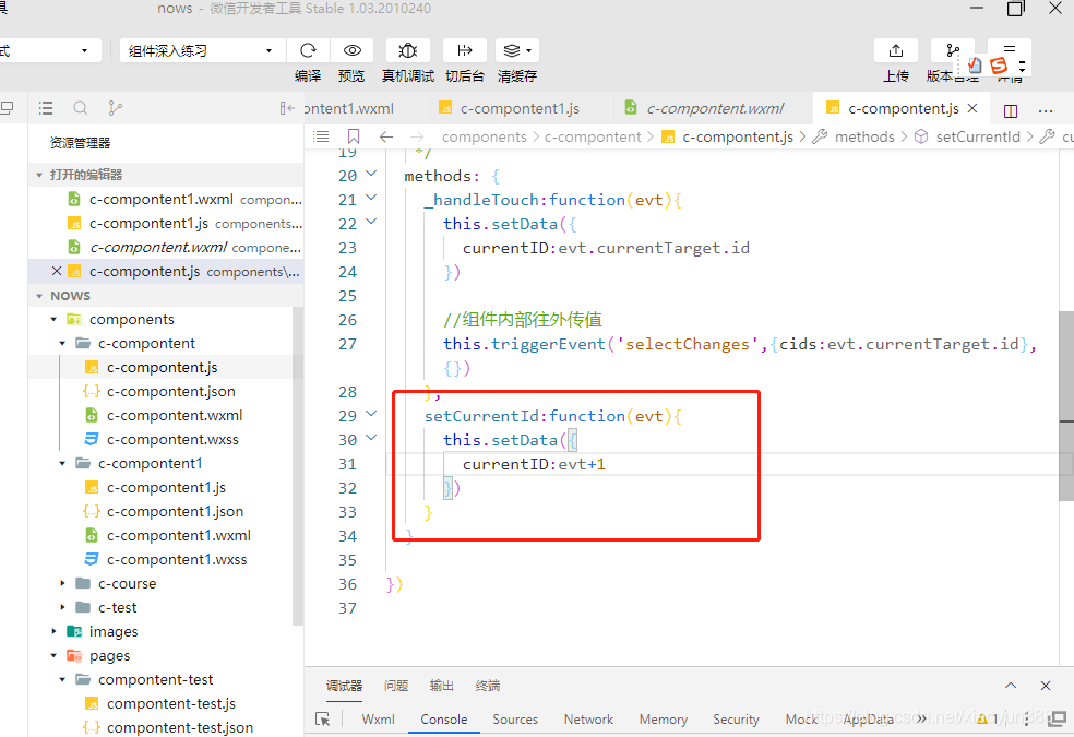 小程序组件嵌套之调用组件方法小程序 多个组件a 组件b 组件c 组件c怎么调用到组件a Csdn博客