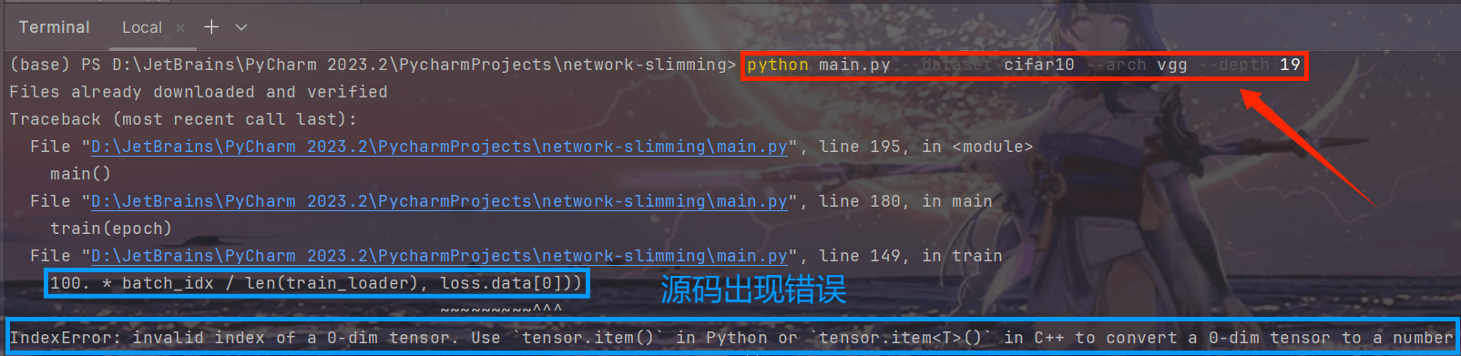 网络剪枝——network-slimming 项目复现_simplenet代码复现-CSDN博客