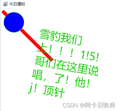 java1119突击_public void start(stage stage) throws ioexception-CSDN博客