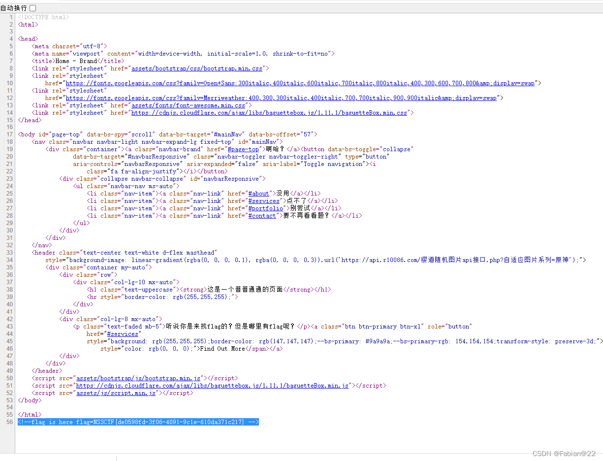 LitCTF2023 Web第一题WP_[litctf 2023]我flag呢?-CSDN博客