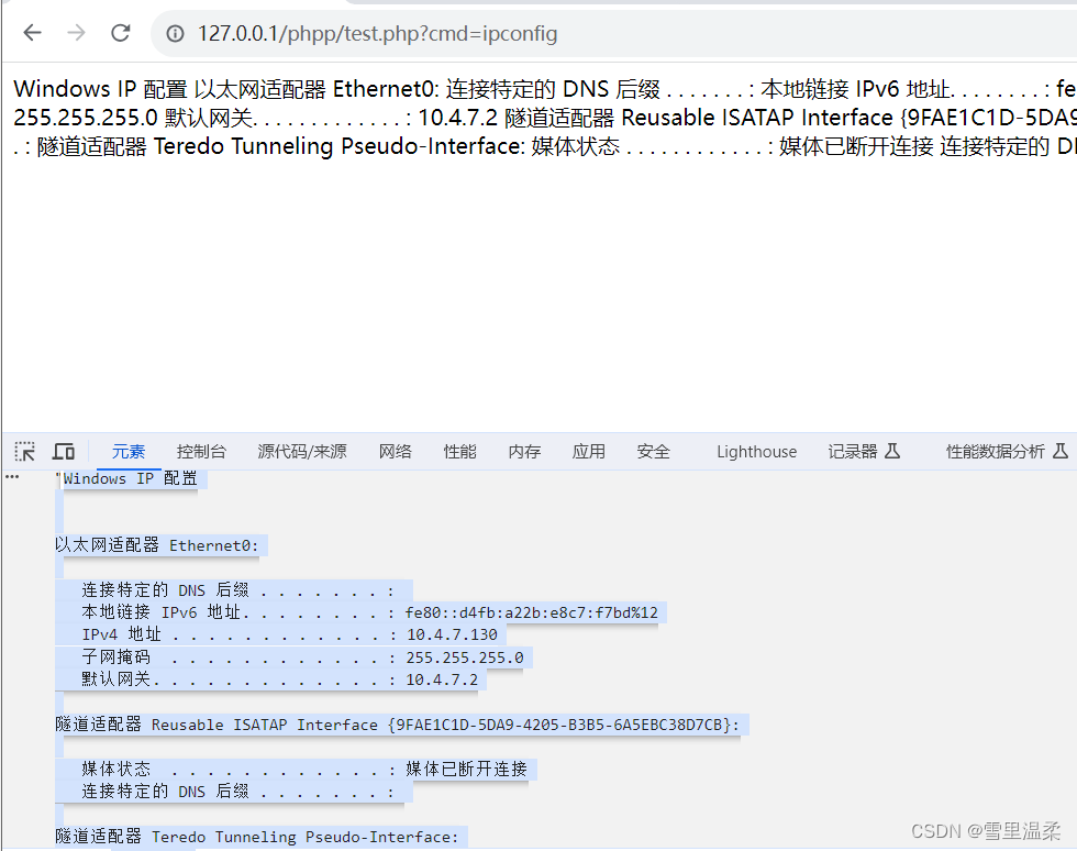 Php代码，实现反序列化的时候魔法函数执行系统命令php反序列化本身没有漏洞 Csdn博客