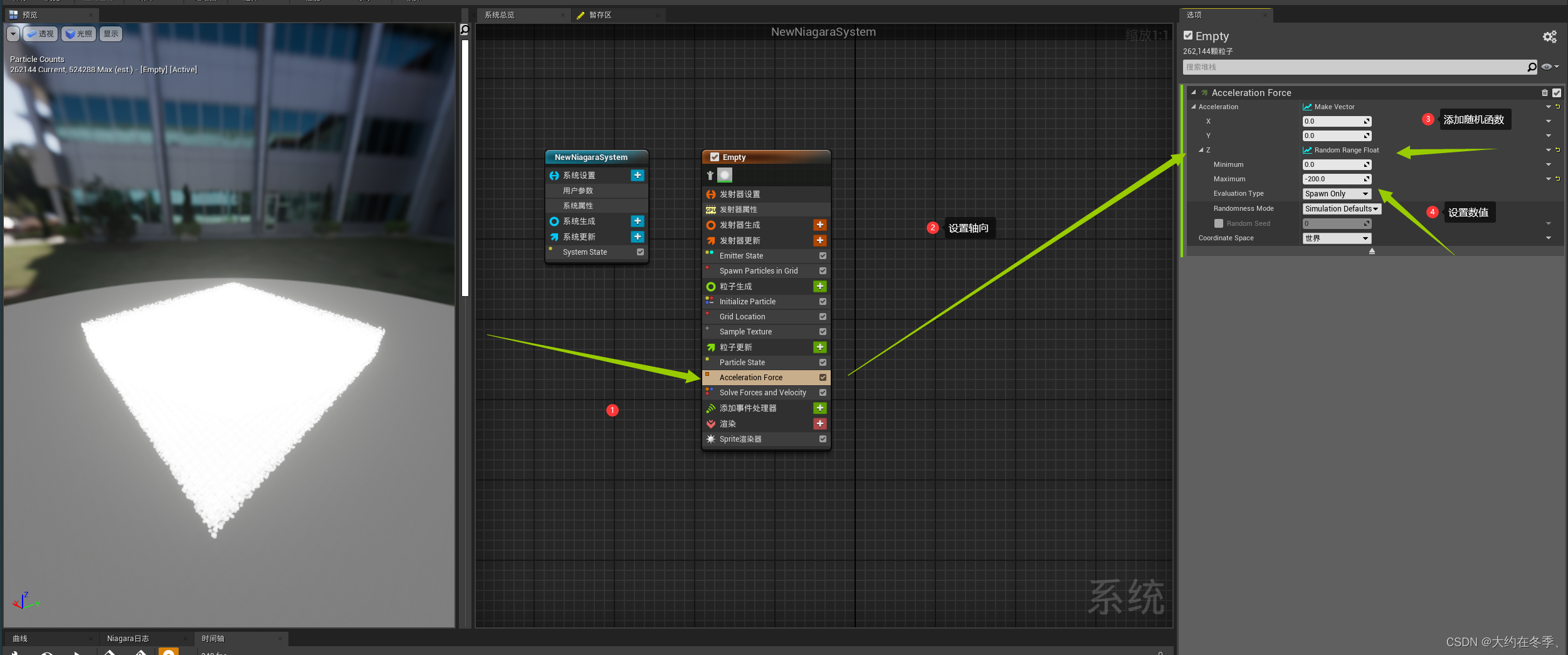 Niagara实现由图生成粒子形状（UE学习笔记）_niagara系统—如何按图片生成粒子ue4-CSDN博客