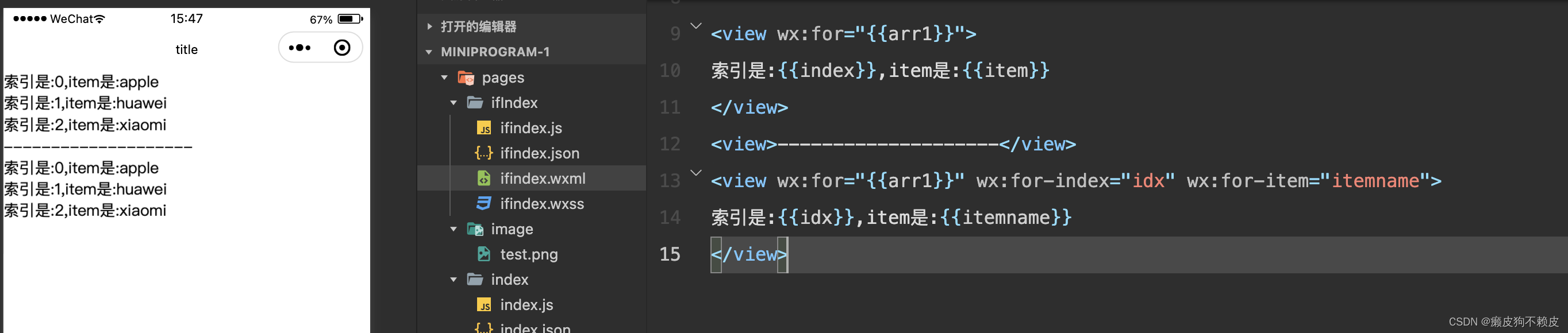 WXML模板语法-条件与列表渲染_wxml block-CSDN博客