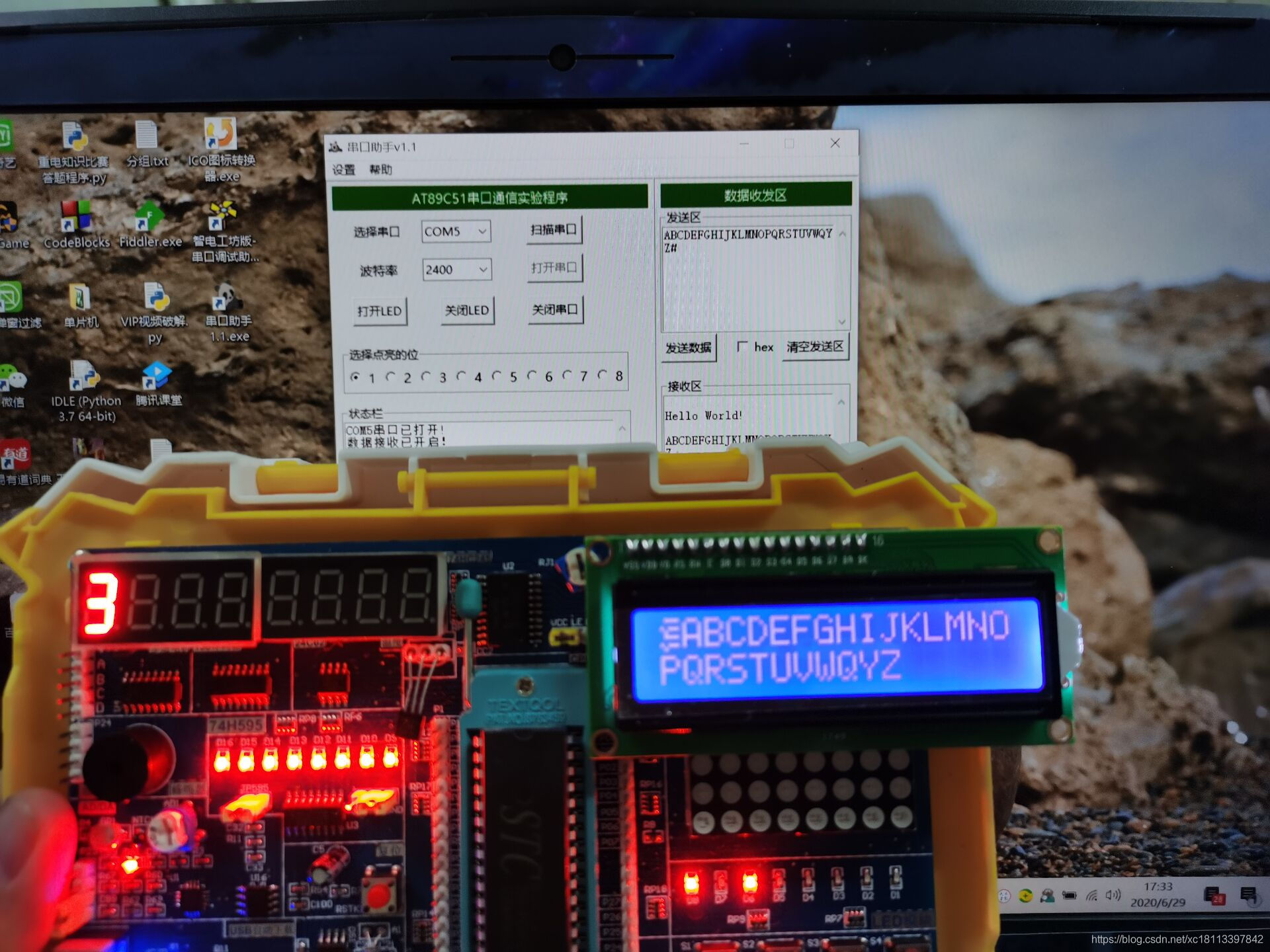 自写pyserial上位机与lcd1602液晶串口通信 单片机如何把上位机字符发到下位机的lcd Csdn博客