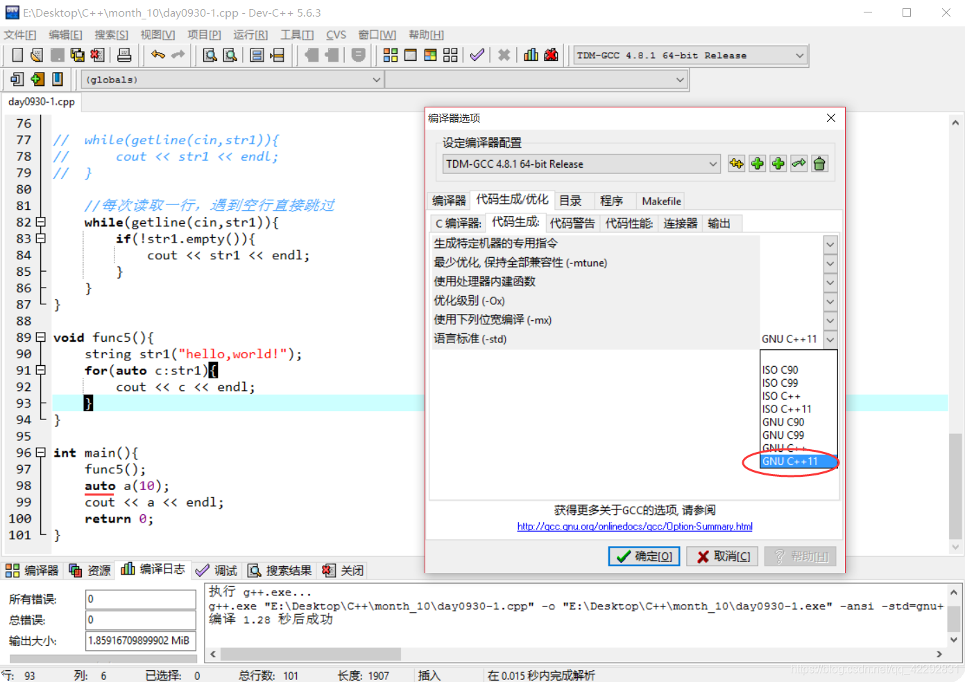 C++ String字符串_std cin string-CSDN博客