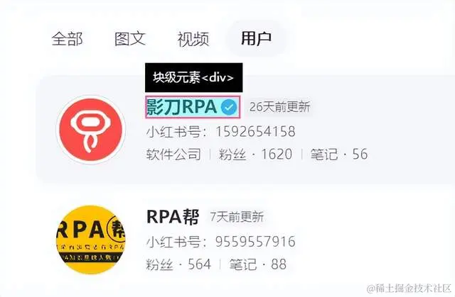 使用rpa打开浏览器并执行js抓取页面元素详情步骤_js rpa-CSDN博客