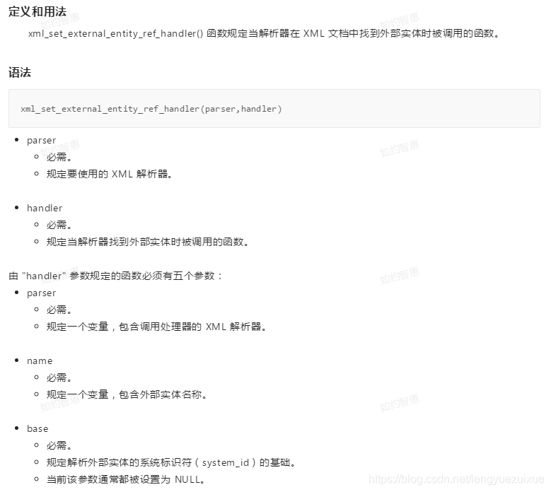 xml_set_external_entity_ref_handler() 函数-CSDN博客