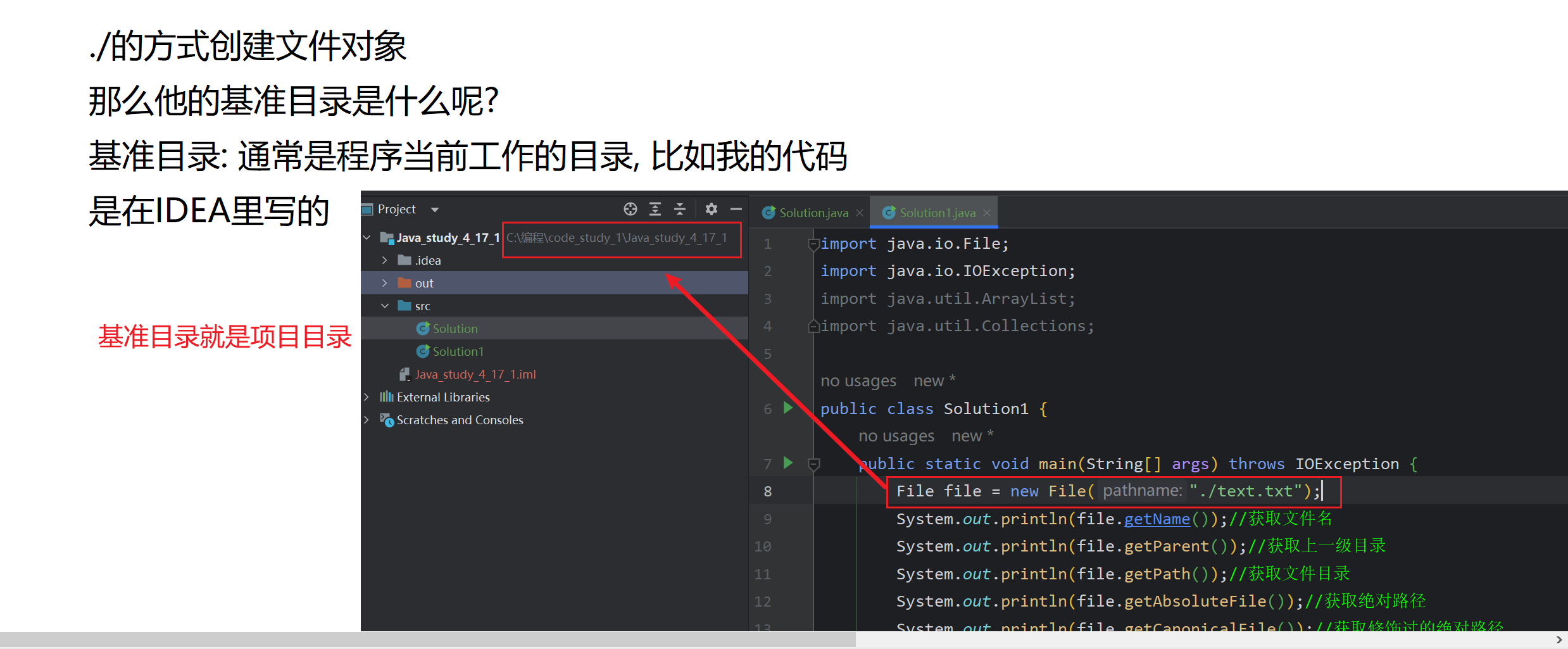 Java文件IO_java io read()-CSDN博客