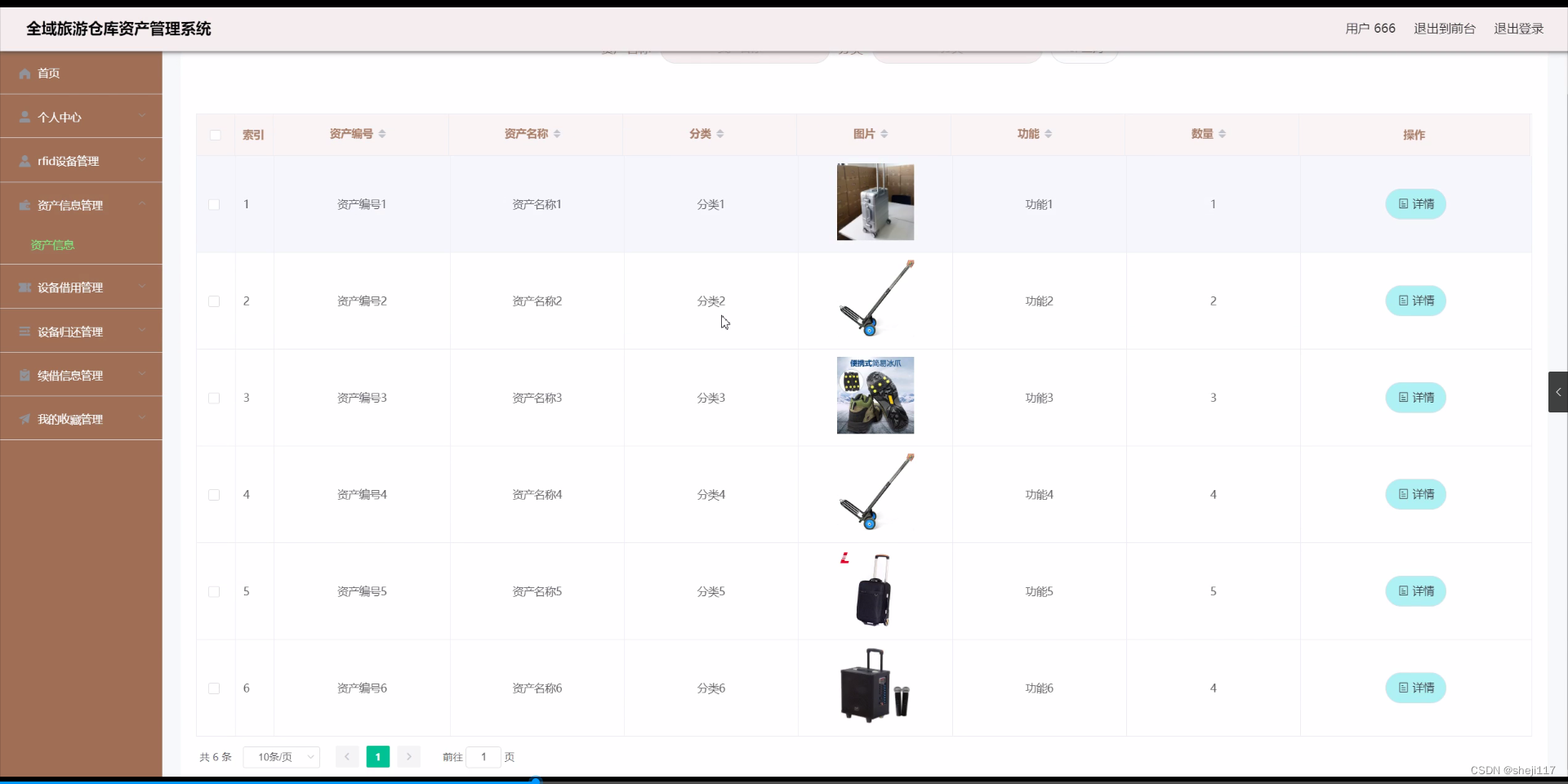 Java计算机毕业设计全域旅游仓库资产管理系统(附源码、数据库)java资产管理系统源码 Csdn博客