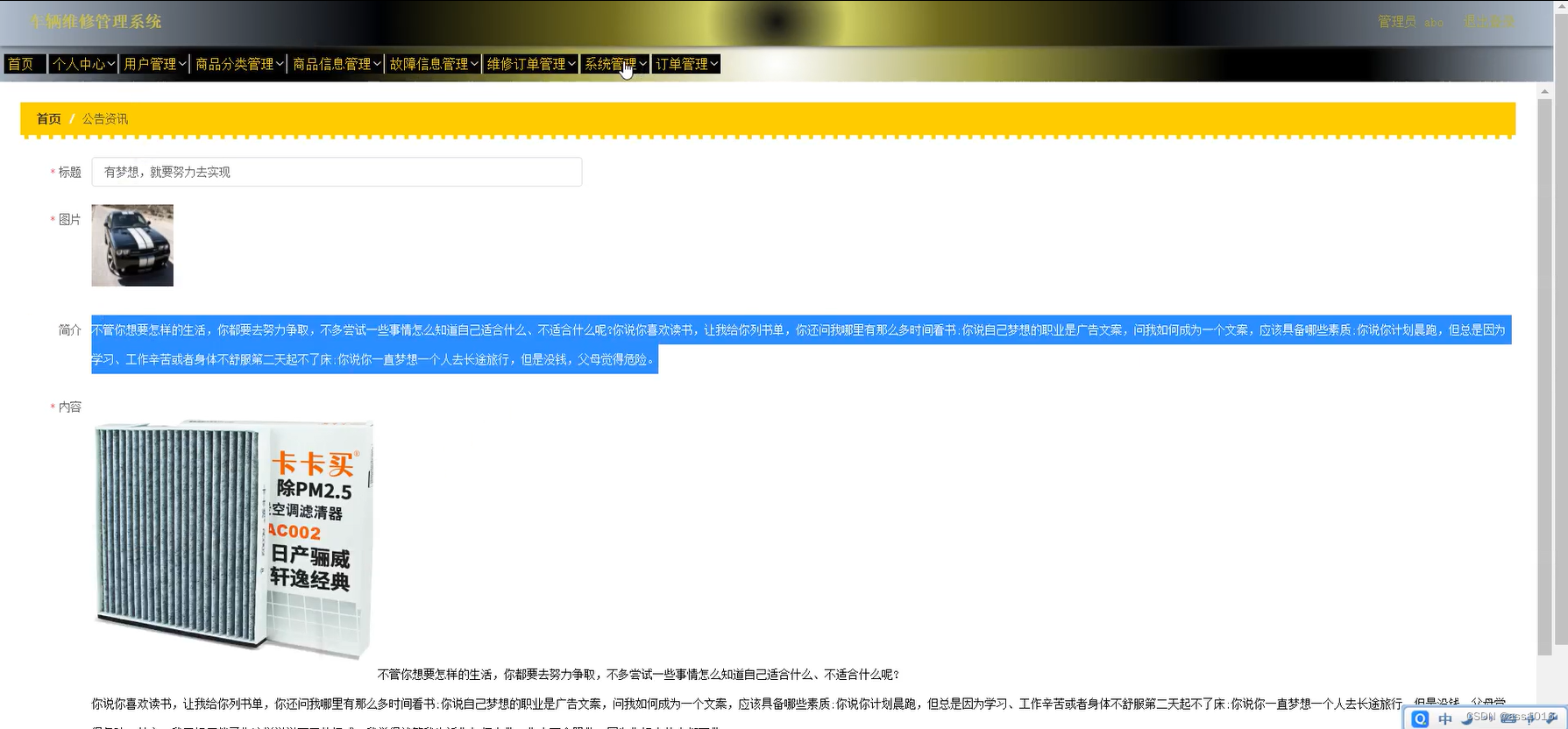 [附源码]java+ssm计算机毕业设计车辆维修管理系统0f0bg(源码+程序+数据库+部署)-CSDN博客
