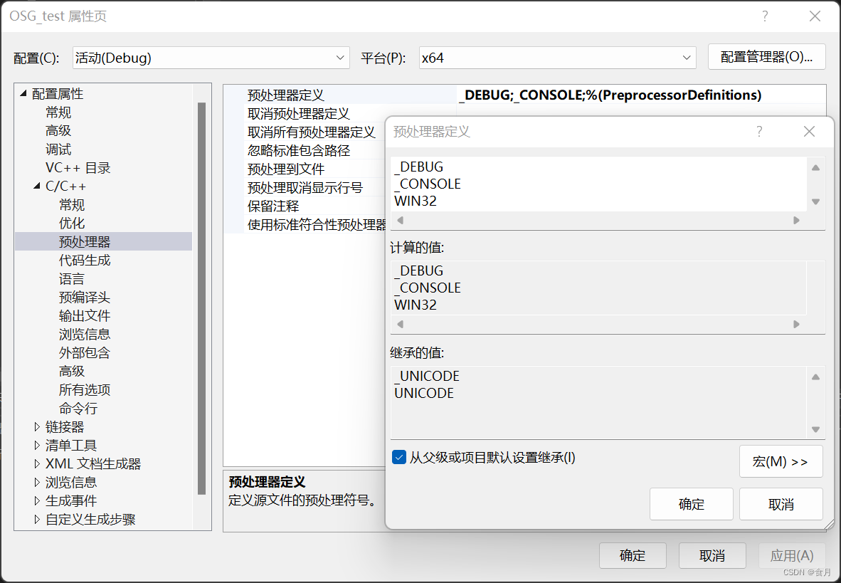 OSG-OpenSceneGraph在WIN10与VS2022下的部署（OSG3.6.5+VS2022+Win10_x64）个人笔记详细_windows安装openscenegraph-CSDN博客