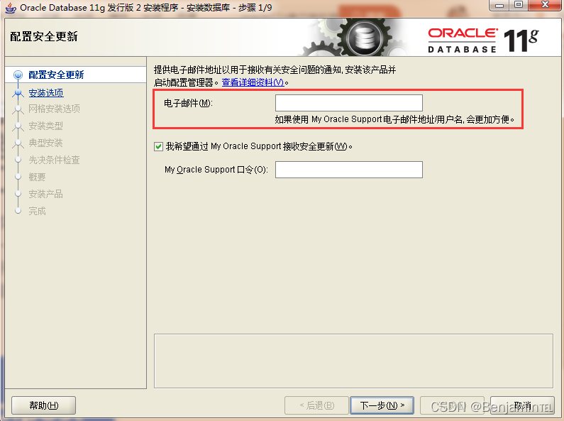 oracle11安装和pl/sql安装-CSDN博客